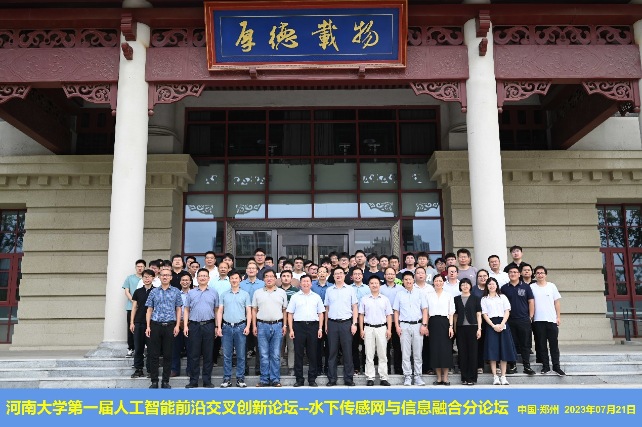 The 1st HENU Forum on Artificial Intelligence Frontier Cross-Innovation is held https://news ...